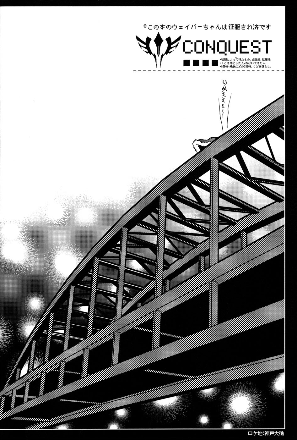 [ENG] Kikuyarou 菊野郎 (Kikuyashiki 菊屋敷) – Fate/Zero: Conquest (Iskander x ...