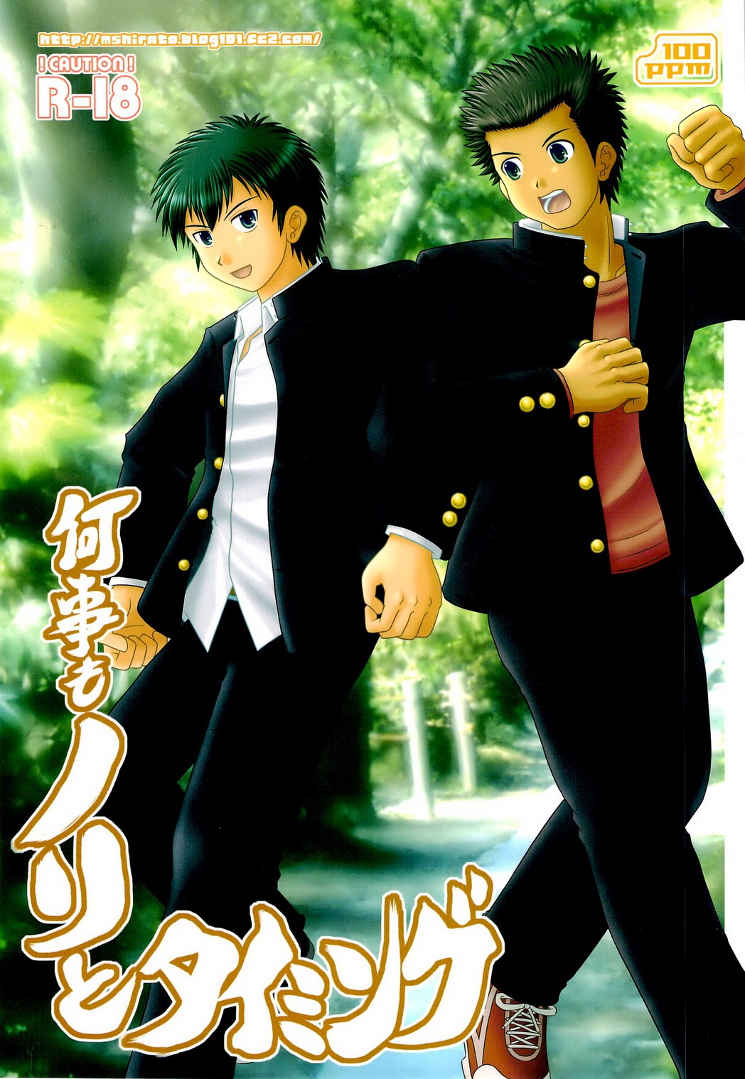 Sakuramaru さくらまる Higeudon ひげうどん Shokushu no Soukutsu 06 - Read Bara ...