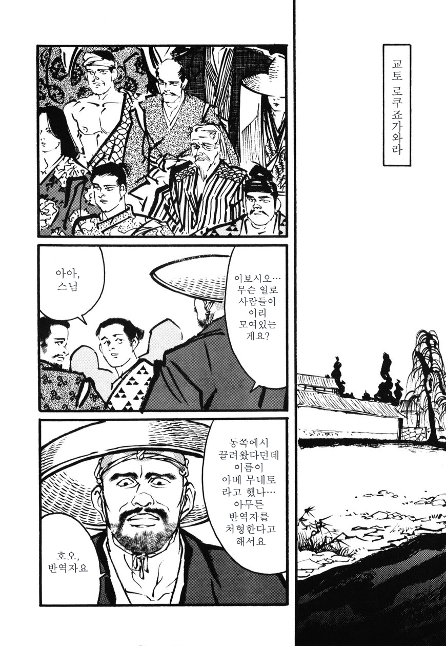 [KOR] Gengoroh Tagame 田亀源五郎 – Hitotsuya Ibun 일가이문 1 - Read Bara Manga ...