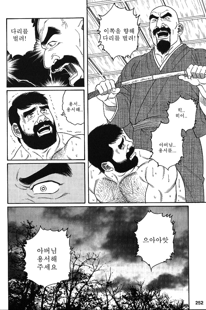 Gengoroh Tagame 田亀源五郎 The House Of The Brutes 외도가 1 250 - Read Bara ...