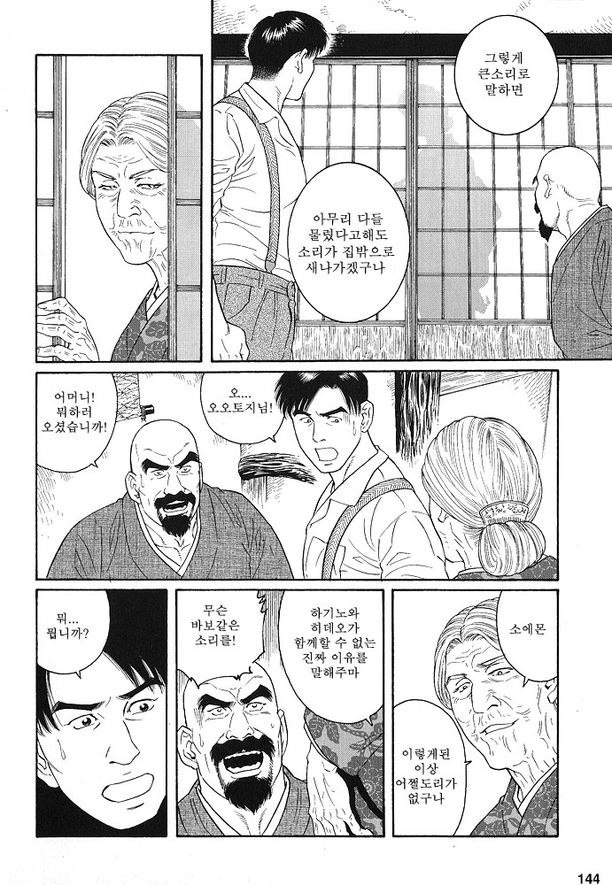Gengoroh Tagame 田亀源五郎 The House Of The Brutes 외도가 2 142 - Read Bara ...