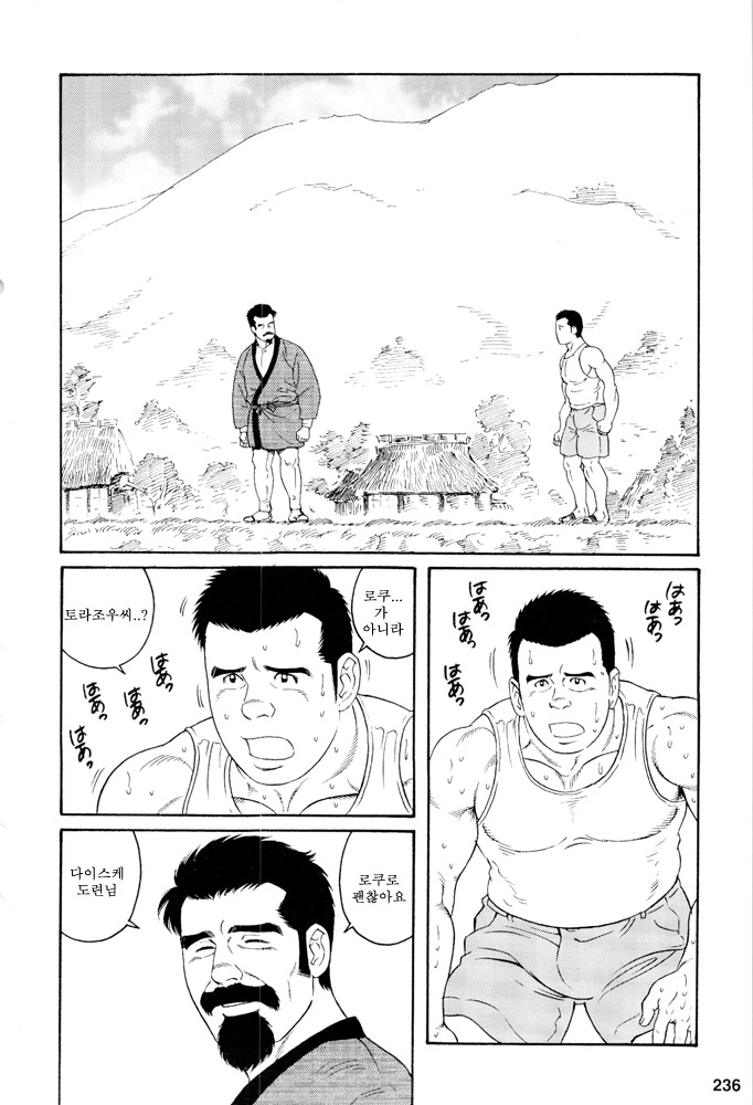 Gengoroh Tagame 田亀源五郎 The House Of The Brutes 외도가 3 234 - Read Bara ...