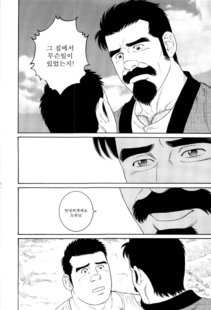 Gengoroh Tagame 田亀源五郎 The House Of The Brutes 외도가 3 238 - Read Bara ...