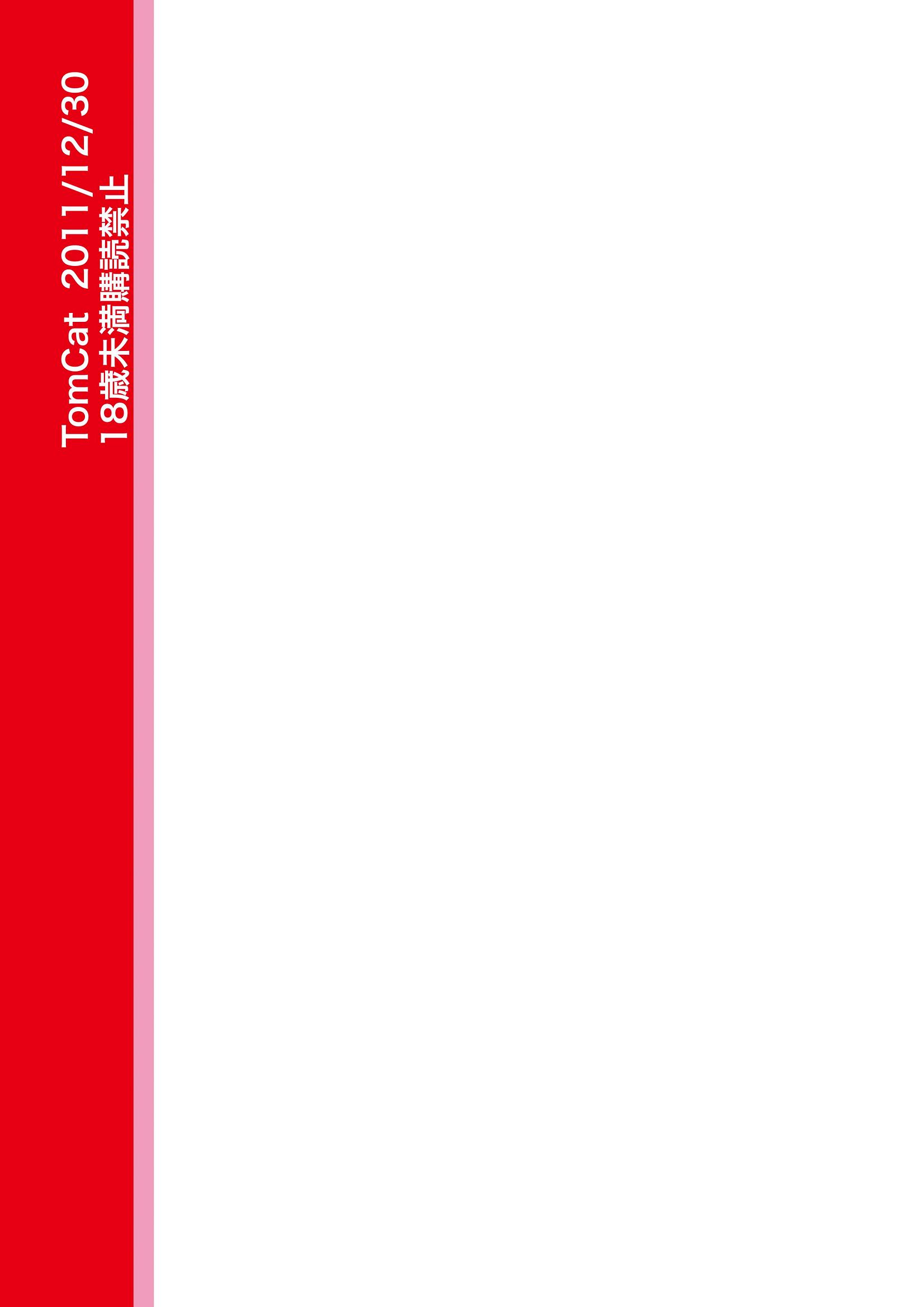 [ENG] Hutoshi Miyako (TomCat Keita 京太) – First Love Secret 放恋シークレット ...