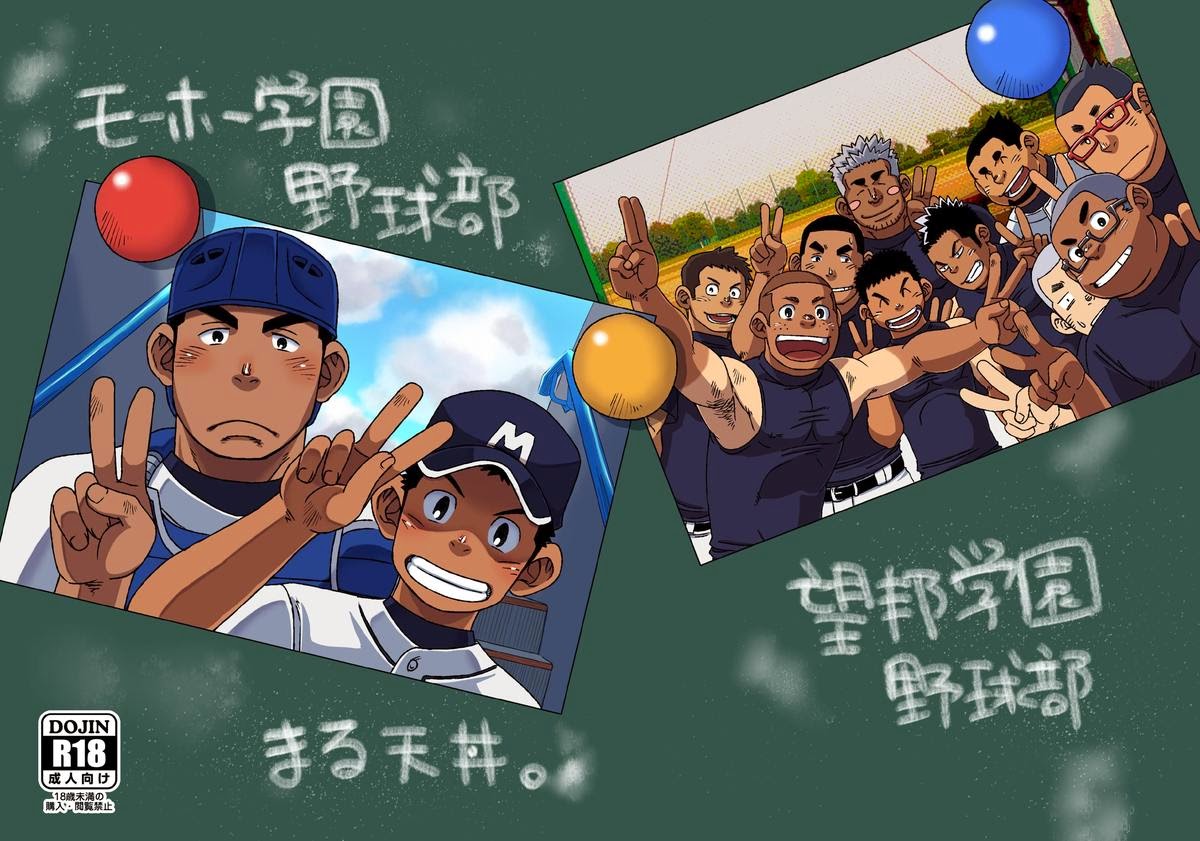 [CG/Art] Bulwyn – Commuter - Read Bara Manga Online