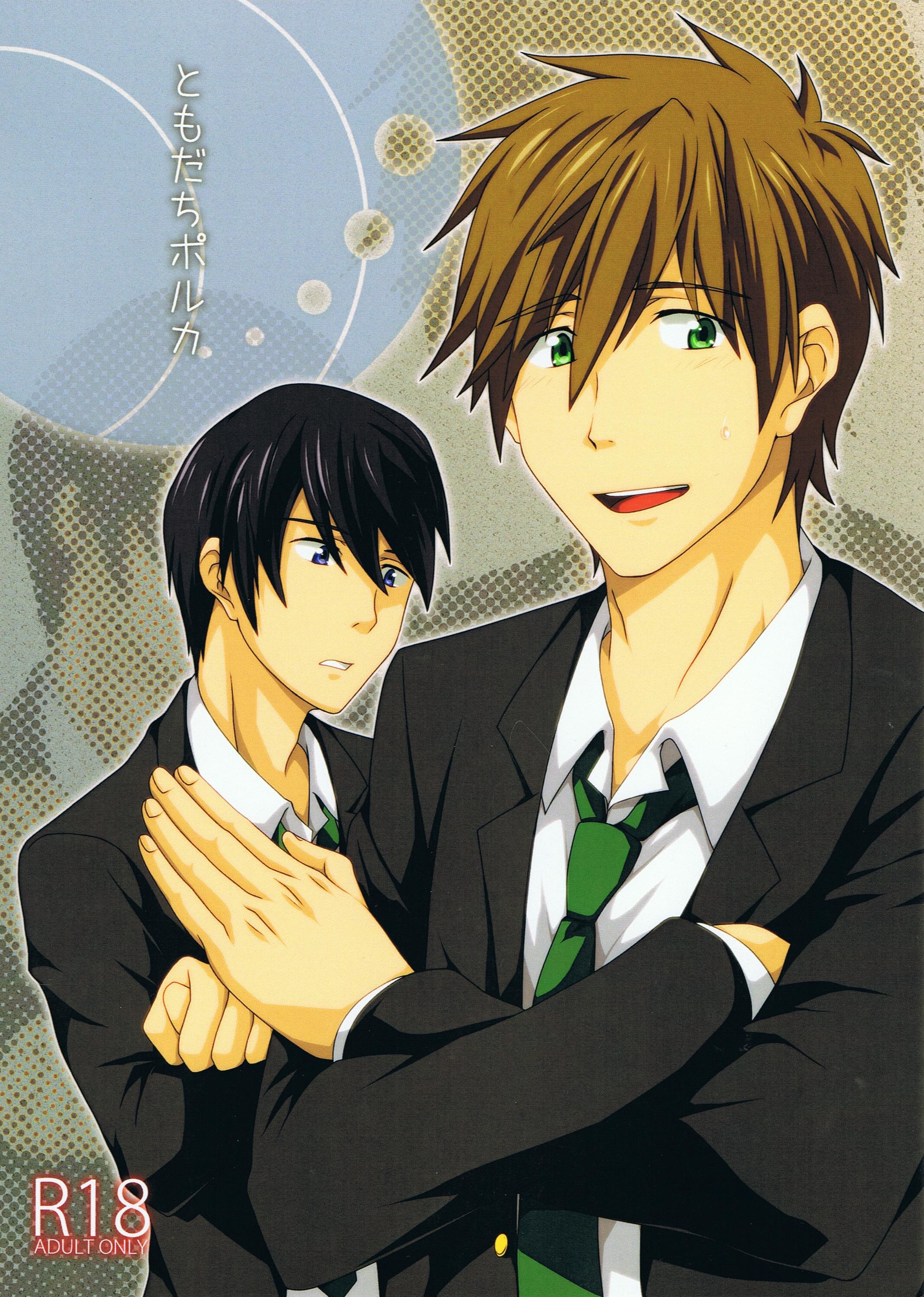 [JPN] Murakami 村上 (ThisArmor) – Tomodachi Polka ともだちポルカ - Read Bara ...