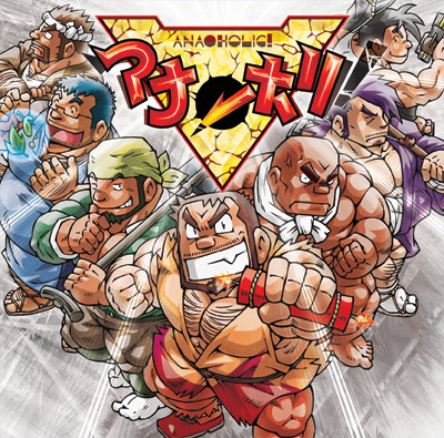 [JPN] Underground Campaign UGCP – Ana Holic! アナ ホリ! - Read Bara Manga ...