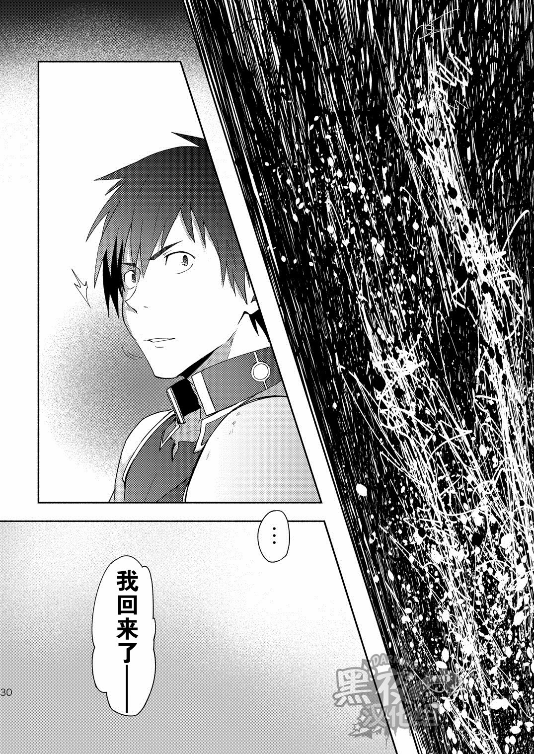 Hutoshi Miyako TomCat Keita 京太 ¡Cárcel! 28 - Read Bara Manga Online