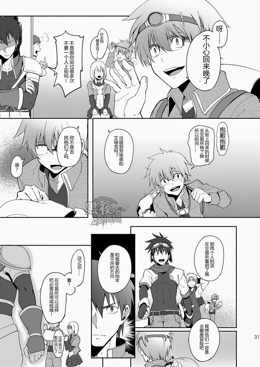 [CHI] Hutoshi Miyako (TomCat Keita 京太) – ¡Cárcel! - Read Bara Manga Online