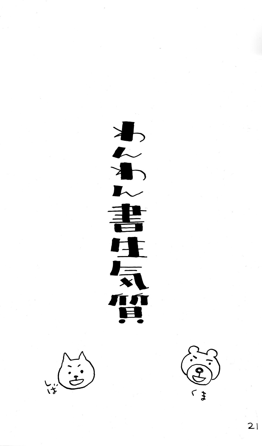 Sansuke Yamada 山田参助 Archives - Read Bara Manga Online