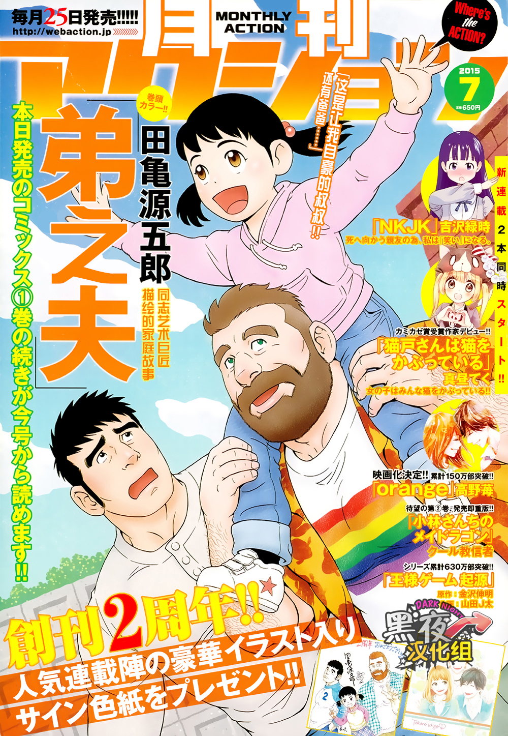 [ENG] Creedo (CreedoArt) – Meet The Carters 15 - Read Bara Manga Online