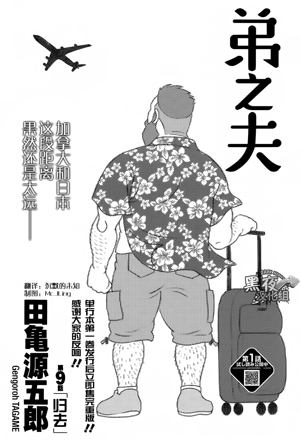 Gas Heckman ガス・ヘックマン Wild Wild West Punishment Muscle おしおきマッスル 026 ...