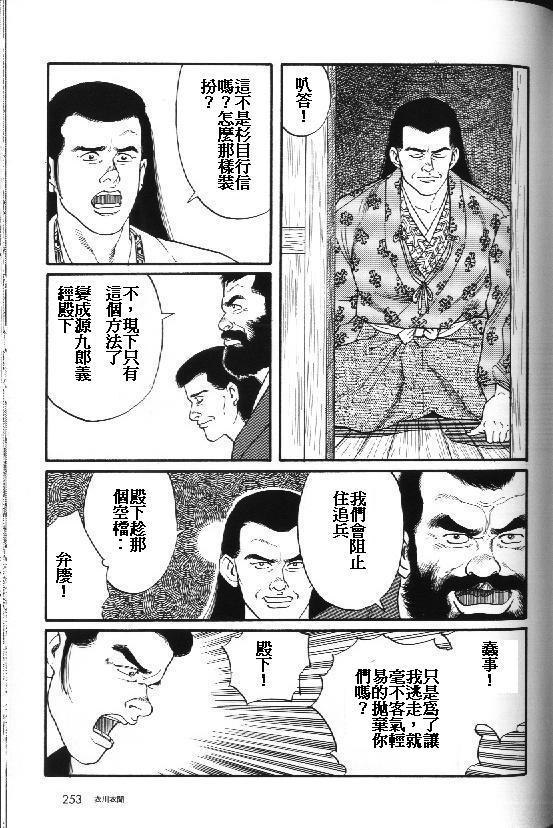 [CHI] Gengoroh Tagame 田亀源五郎 – 衣川異聞 - Read Bara Manga Online