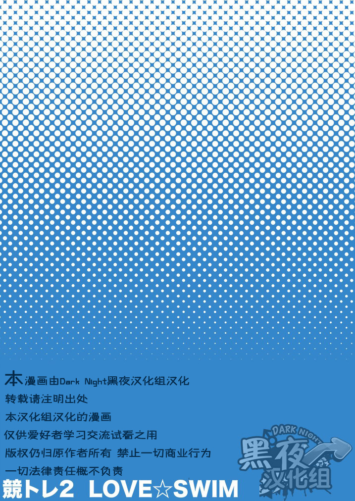 Hutoshi Miyako TomCat Keita 京太 竟训 2 Love ★ Swim 02 - Read Bara Manga Online