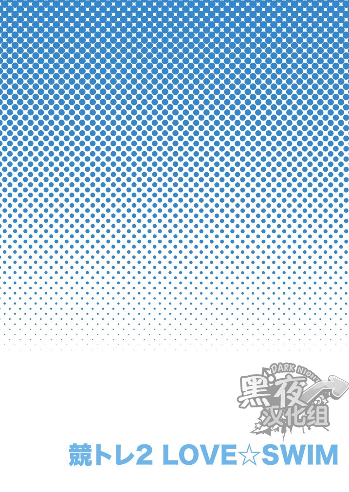 [CHI] Hutoshi Miyako (TomCat Keita 京太) – 竟训 2 Love ★ Swim - Read Bara ...