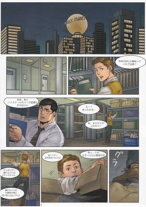 [JPN] Jirou じろう (Gesuido Megane 下水道めがね) – Batman & Superman: Red Great ...