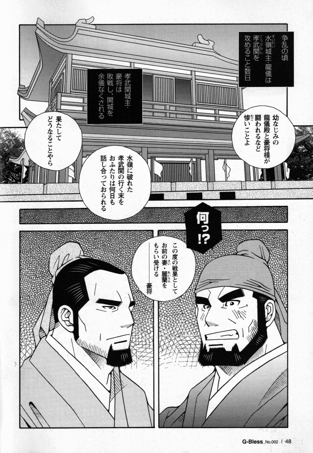 Kazuhide Ichikawa 市川和秀 戀愛小説 02 - Read Bara Manga Online