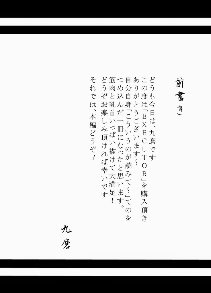 Kyuuma 九磨 Param Executor 03 - Read Bara Manga Online