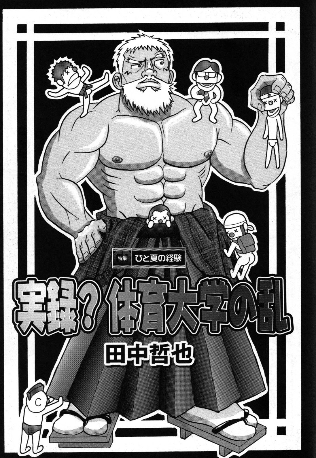 Ez Goin’ Quick Silver 38 - Read Bara Manga Online