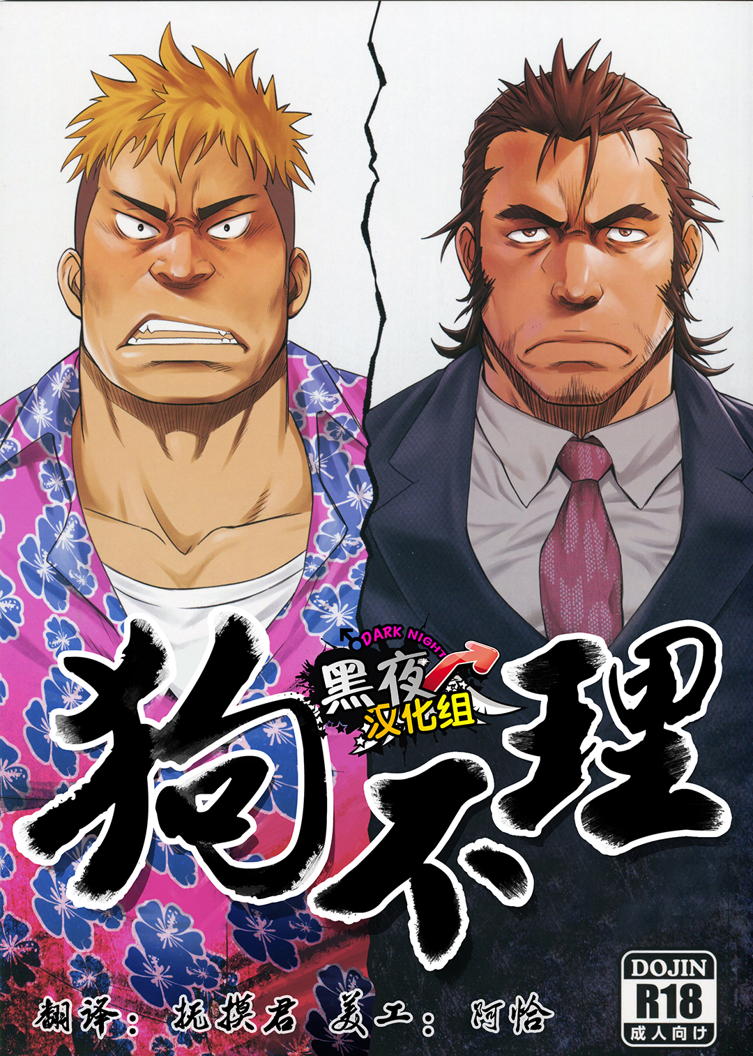 Futase Hikaru 二瀬ひかる Lunatique Saimin 50% Namaiki na Yankee o Ishiki ...
