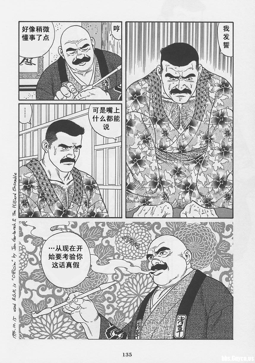 Gengoroh Tagame 田亀源五郎 Shirogane no Hana The Silver Flower 01 蕾開 つぼみびらき ...