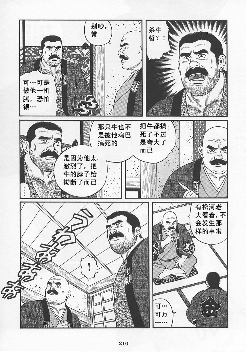 Gengoroh Tagame 田亀源五郎 Shirogane no Hana The Silver Flower 02 木偶 でく 60 ...