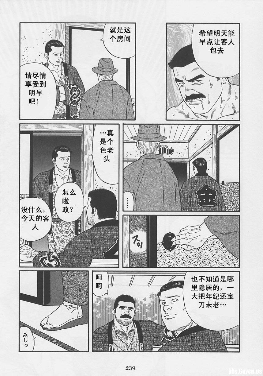 Gengoroh Tagame 田亀源五郎 Shirogane no Hana The Silver Flower 03 枕語 まくらがたり ...