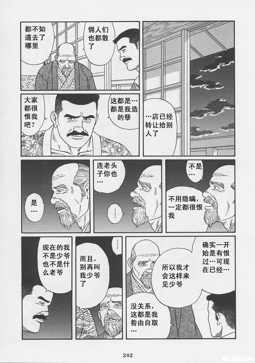 [CHI] Gengoroh Tagame 田亀源五郎 – Shirogane no Hana The Silver Flower 03: 枕 ...