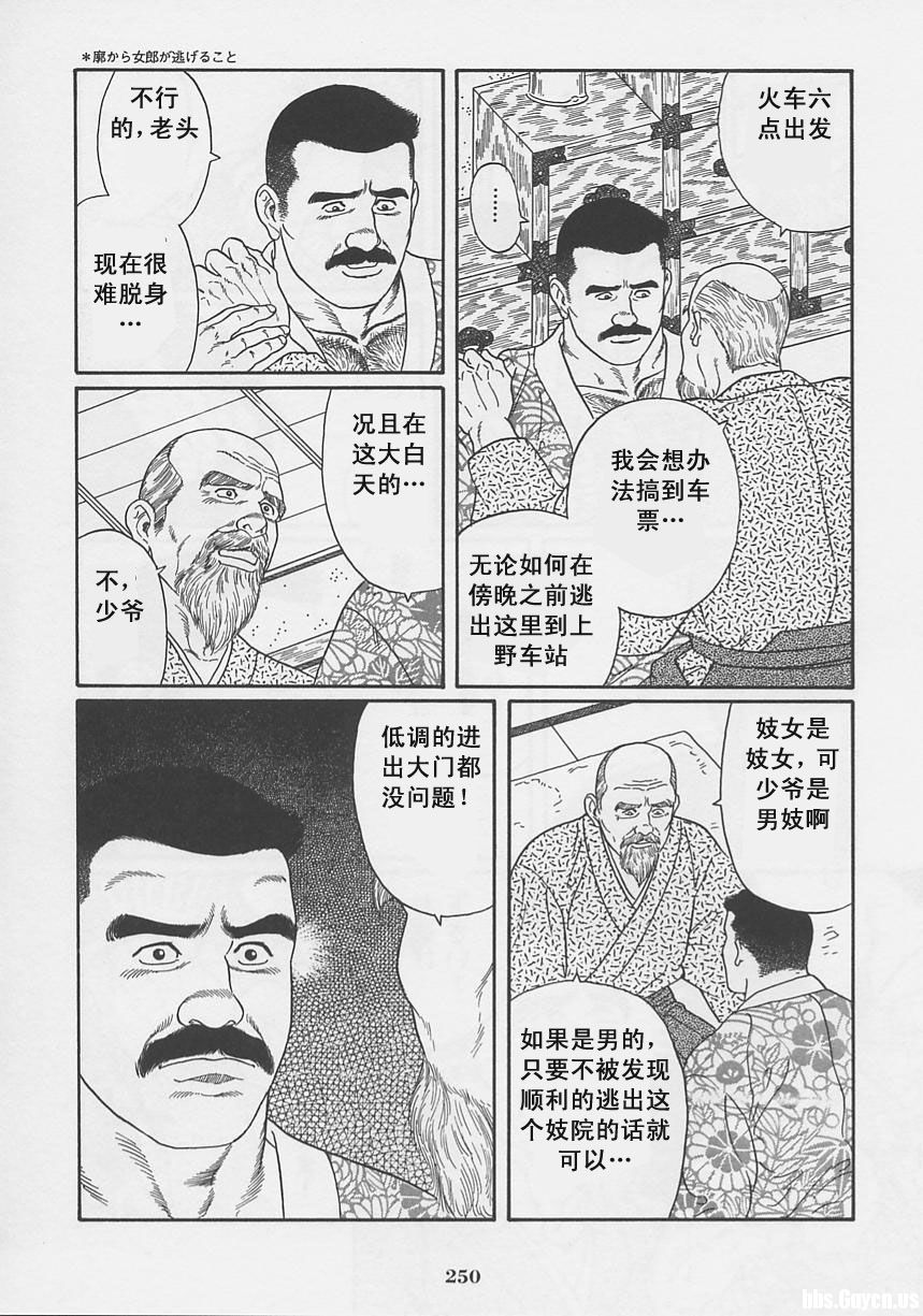 [CHI] Gengoroh Tagame 田亀源五郎 – Shirogane no Hana The Silver Flower 03: 枕 ...