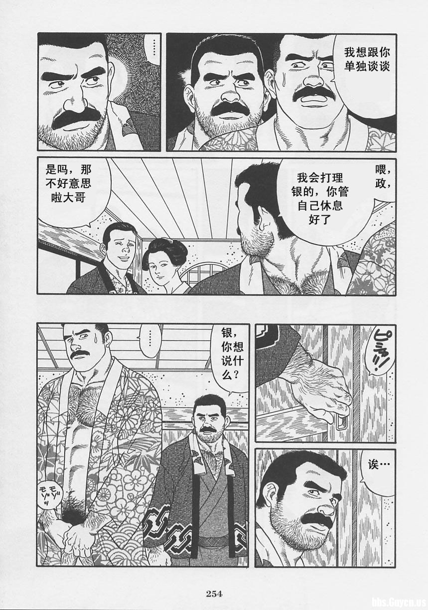 [CHI] Gengoroh Tagame 田亀源五郎 – Shirogane no Hana The Silver Flower 03: 枕 ...