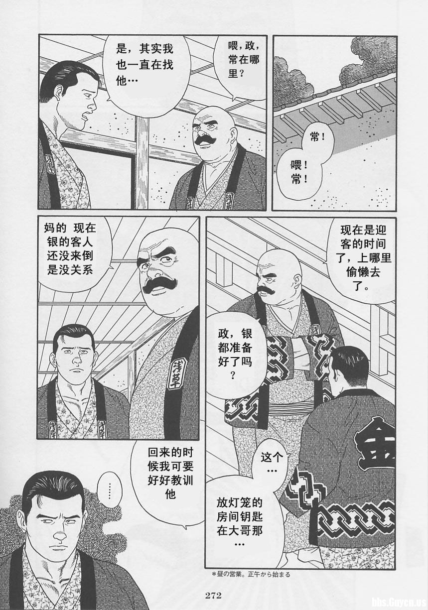 Gengoroh Tagame 田亀源五郎 Shirogane no Hana The Silver Flower 03 枕語 まくらがたり ...