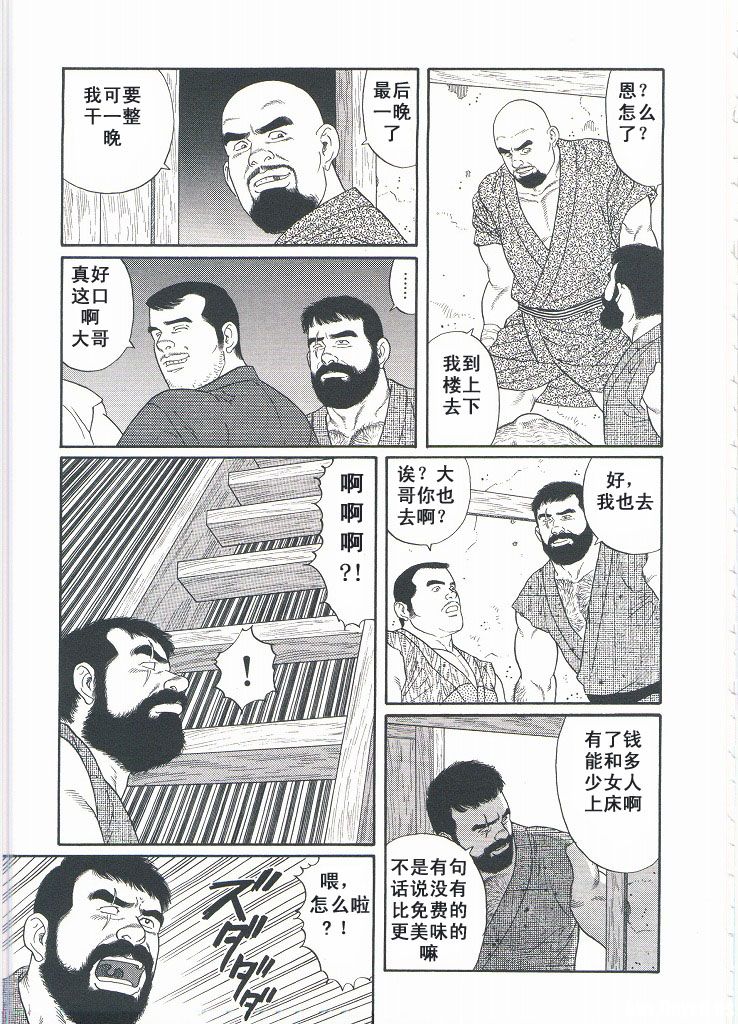 [CHI] Gengoroh Tagame 田亀源五郎 – Shirogane no Hana The Silver Flower 05 ...