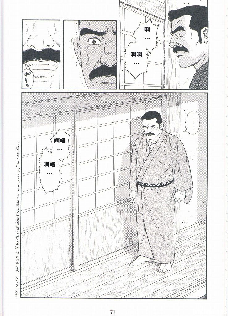 [CHI] Gengoroh Tagame 田亀源五郎 – Shirogane no Hana The Silver Flower 05 ...