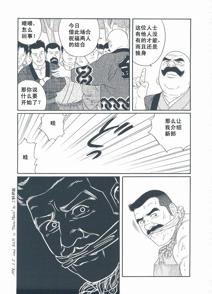 Gengoroh Tagame 田亀源五郎 Shirogane no Hana The Silver Flower 11 紅蓮 ぐれん 17 ...