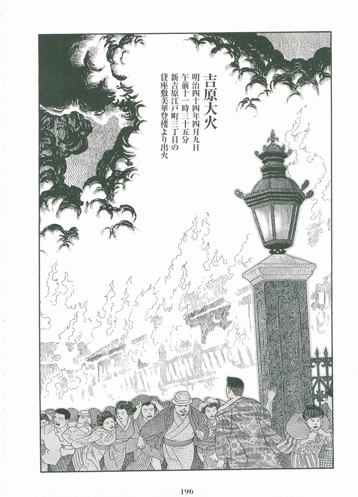 Gengoroh Tagame 田亀源五郎 Shirogane no Hana The Silver Flower 11 紅蓮 ぐれん 54 ...