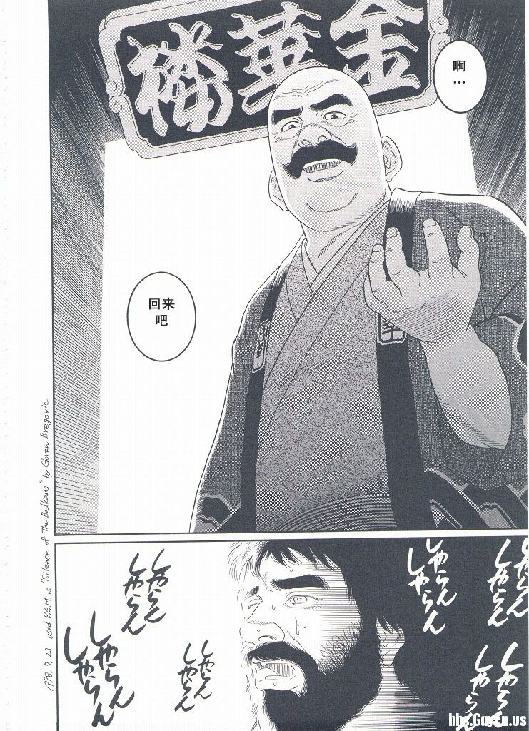 [CHI] Gengoroh Tagame 田亀源五郎 – Shirogane no Hana The Silver Flower 12: 銀 ...