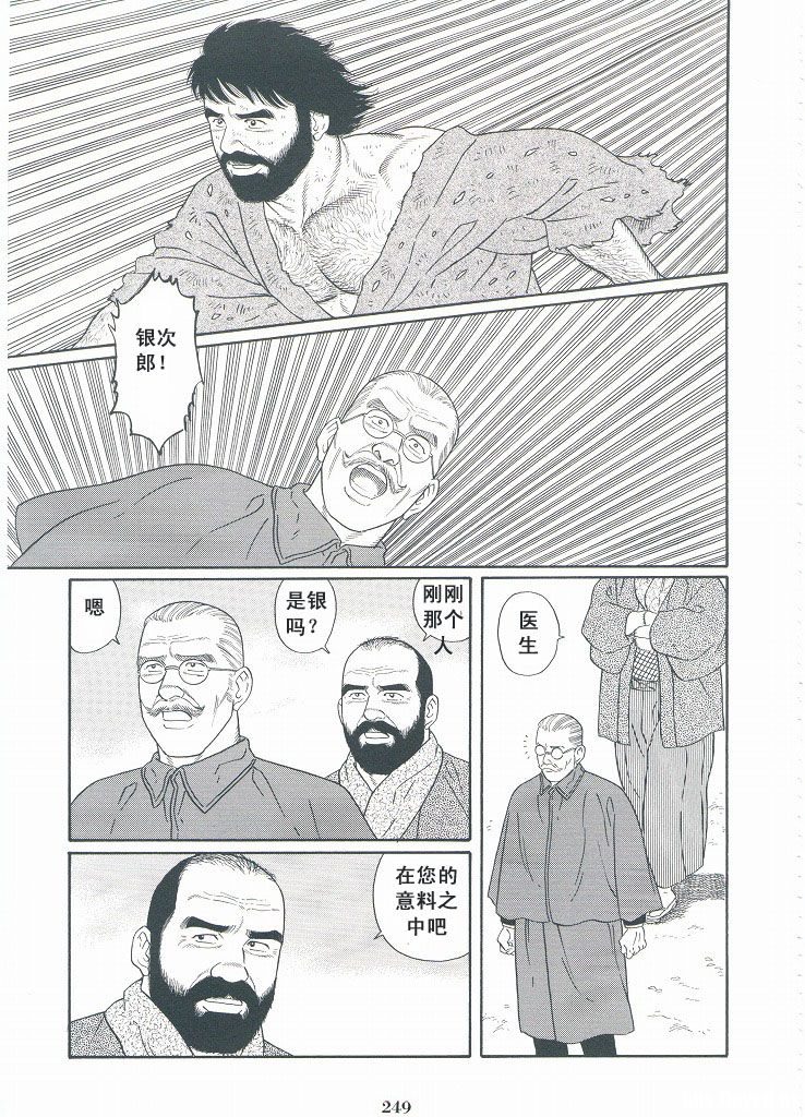 [CHI] Gengoroh Tagame 田亀源五郎 – Shirogane no Hana The Silver Flower 12: 銀 ...