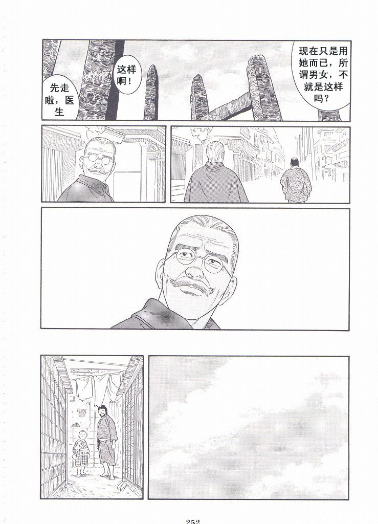 [CHI] Gengoroh Tagame 田亀源五郎 – Shirogane no Hana The Silver Flower 12: 銀 ...