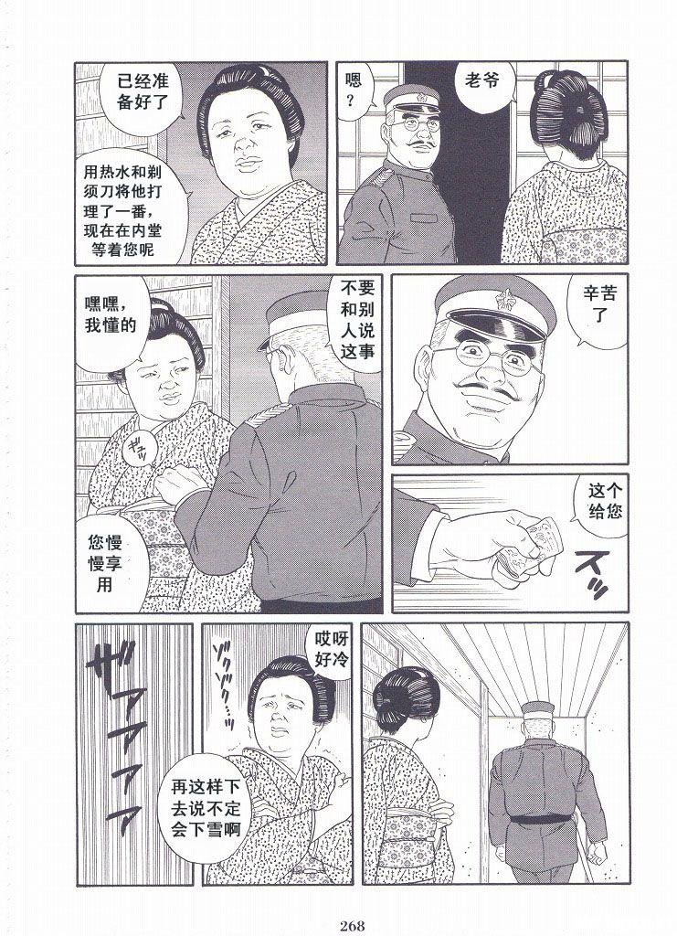 Gengoroh Tagame 田亀源五郎 Shirogane no Hana The Silver Flower 12 銀花 ぎんか 52 ...
