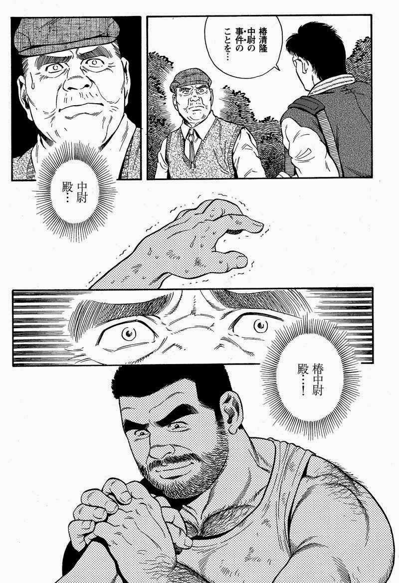 [JPN] Gengoroh Tagame 田亀源五郎 – South Island Prison Camp 君よ知るや南の獄 01 ...