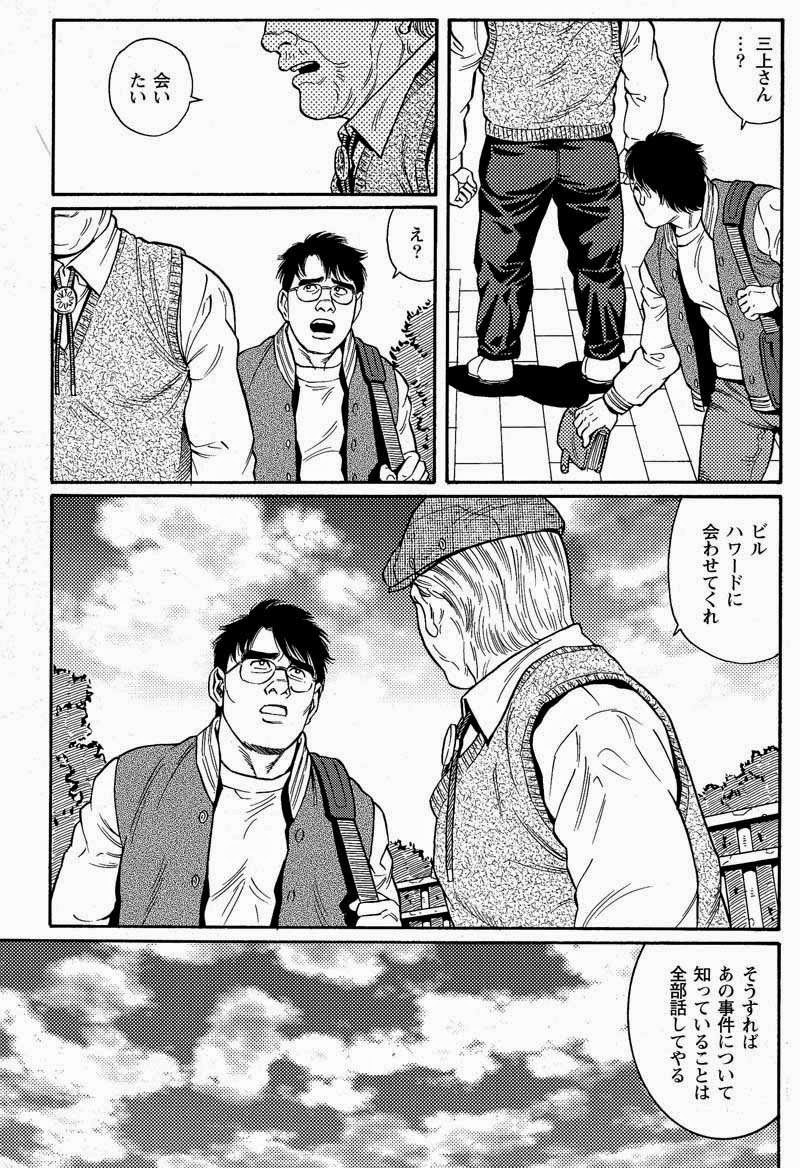 Gengoroh Tagame 田亀源五郎 South Island Prison Camp 君よ知るや南の獄 01 09 - Read ...