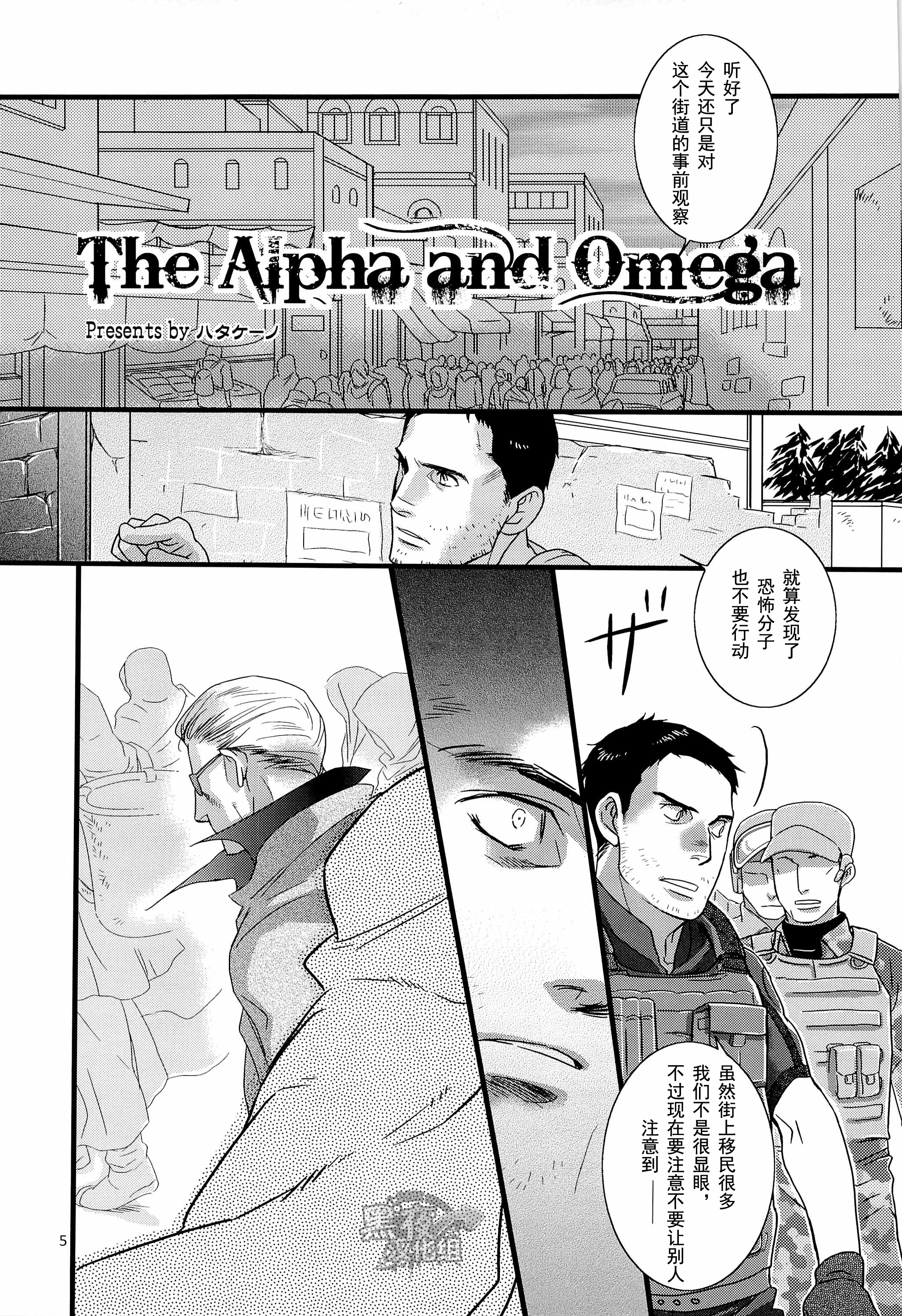 Julius Gangsta Daddy 033 - Read Bara Manga Online