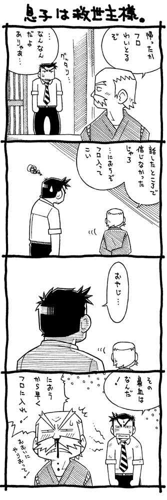 Noda Gaku Nodaガク & Senga Migiri 旋牙闇霧 Underground Campaign UGCP 海専山専 205 ...