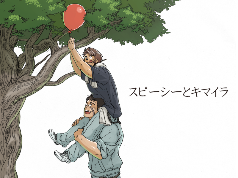 Senga Migiri 旋牙闇霧 Underground Campaign UGCP Species and Chimera スピーシーと ...