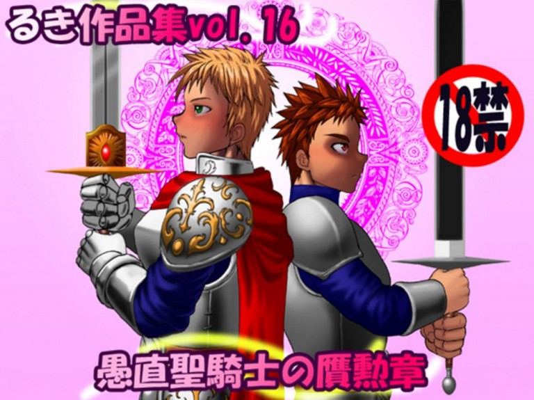 [ENG] Bulwyn – Hot for Teacher - Read Bara Manga Online