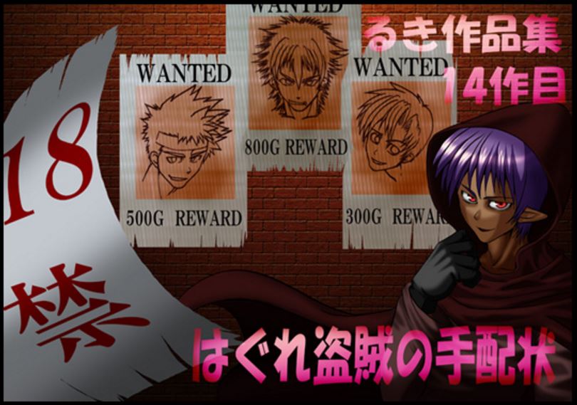 Giman No Hakoniwa 欺瞞の箱庭 Archives - Read Bara Manga Online