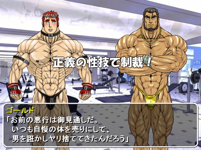 Gas Heckman ガス・ヘックマン Wild Wild West Punishment Muscle おしおきマッスル 2 - Read ...