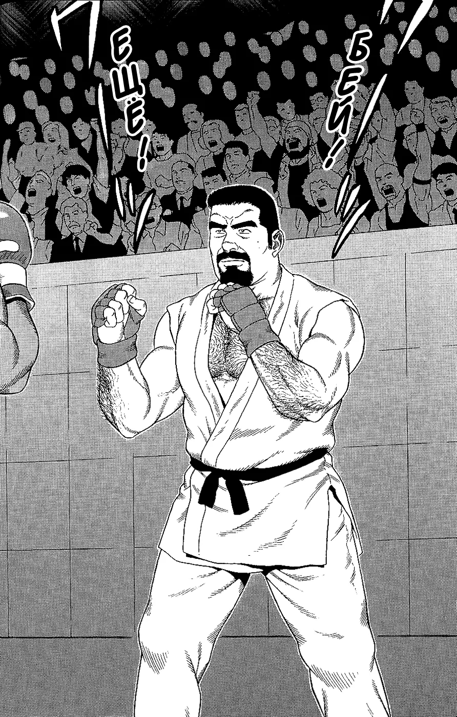 [RUS] Gengoroh Tagame 田亀源五郎 – Арена 1 - Read Bara Manga Online