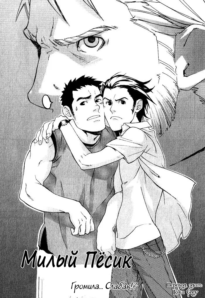 Randy Meeks RandySlashToons A Very Randy Christmas 02 - Read Bara Manga ...