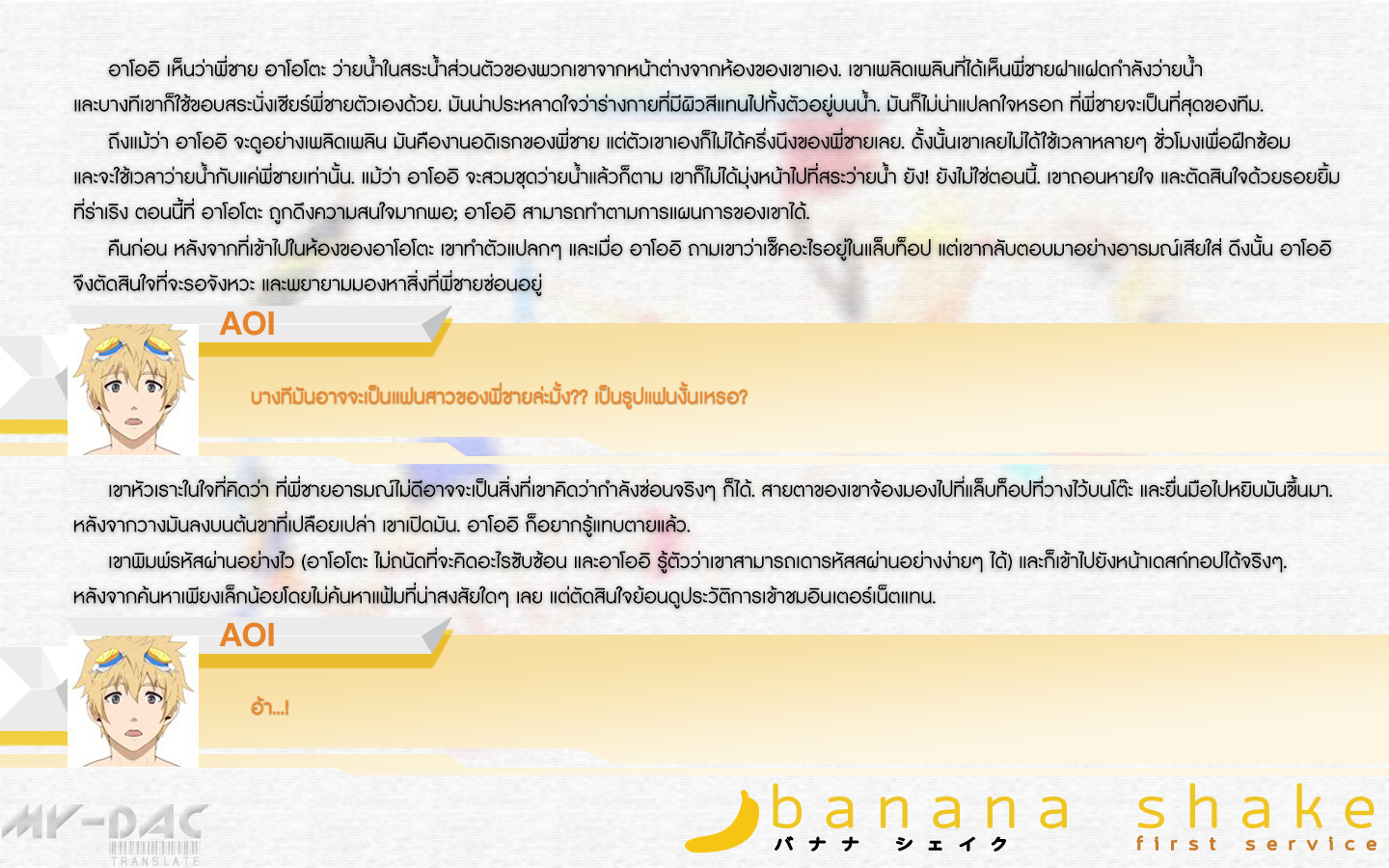 [THA] Black Monkey Pro – Banana Shake バナナ シェイク First Service 05 - Read ...